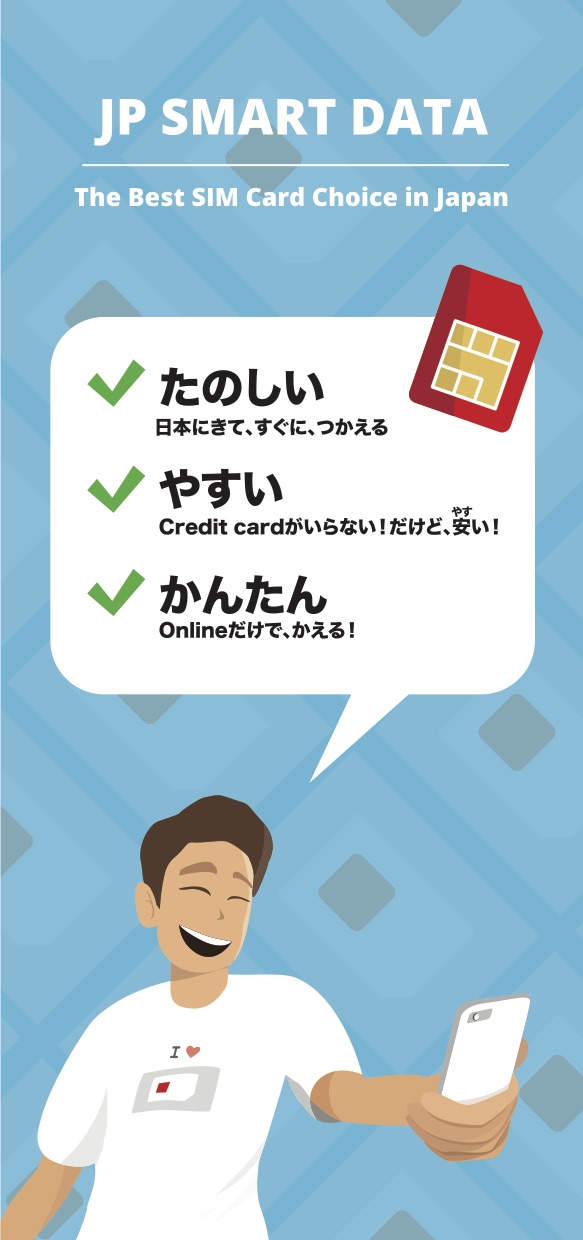 JP Smart SIM | Island Service